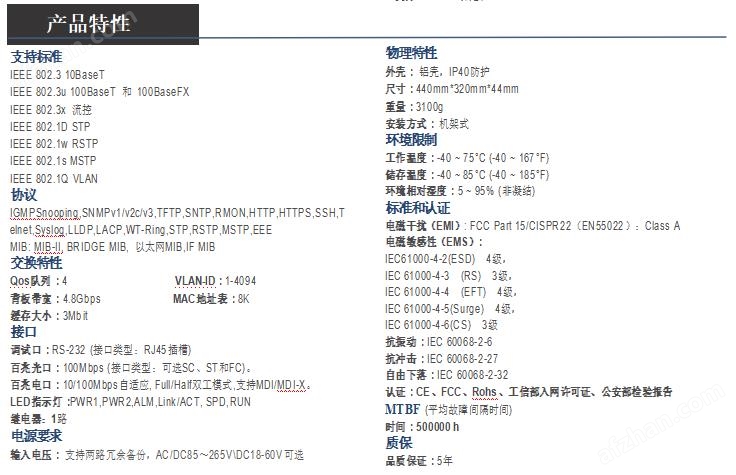 CM6024-16F8T-源拓CM6024-16F8T二层机架式网管型交换机-深圳源拓光电技术有限公司