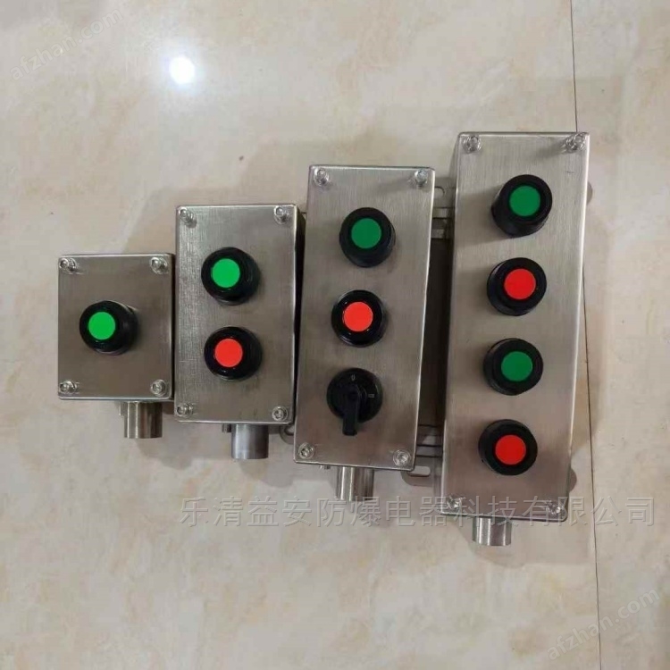 防水防腐防爆按钮控制盒-智慧城市网